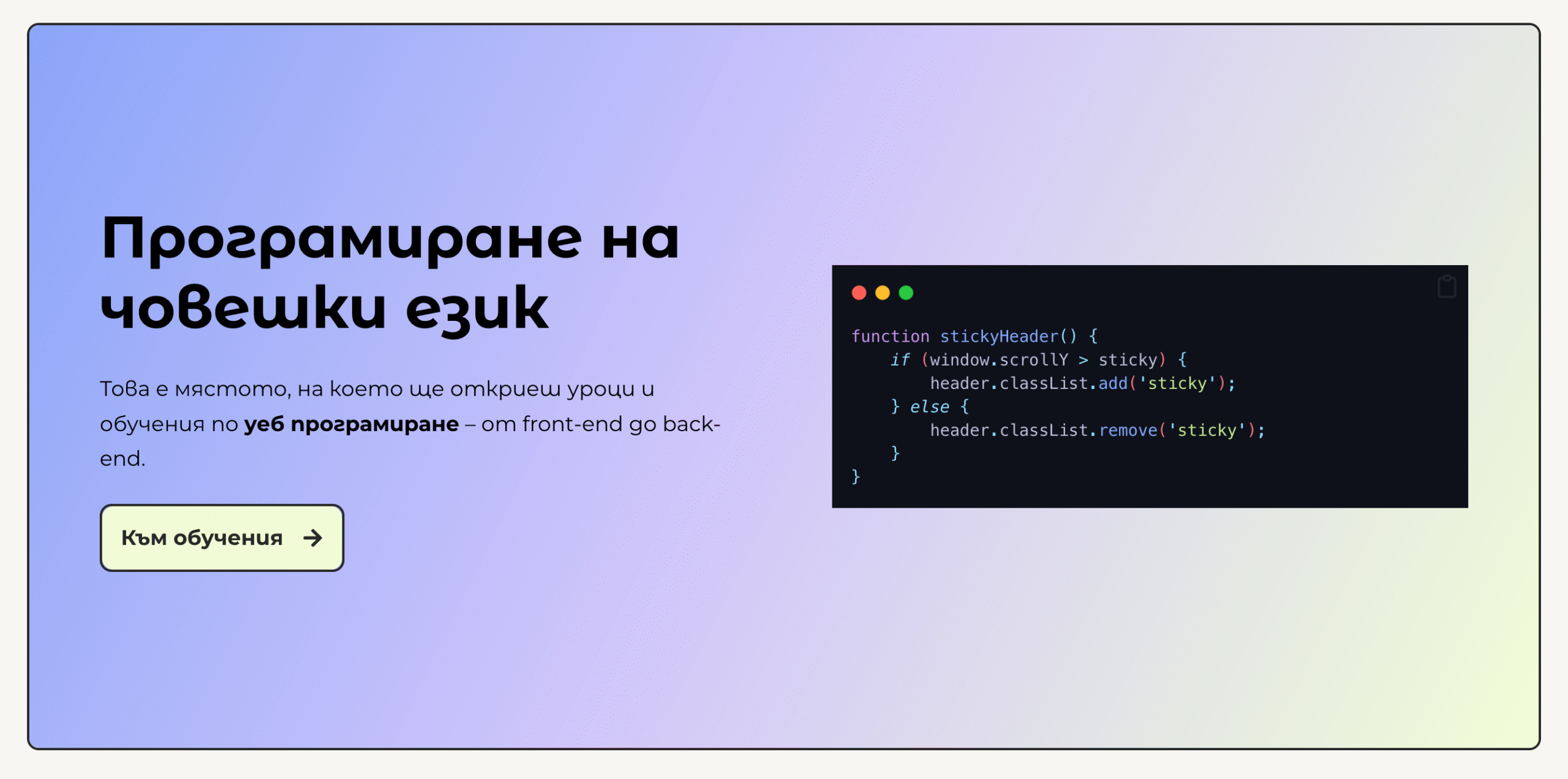 Начало - {dev} blondie;